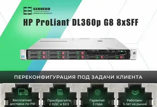 HP DL360p G8 8xSFF/2xE5-2650 v2/4х16Gb/2x460WT