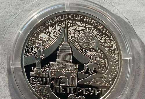Серебряная медаль "Санкт-Петербург" к чемпионату м