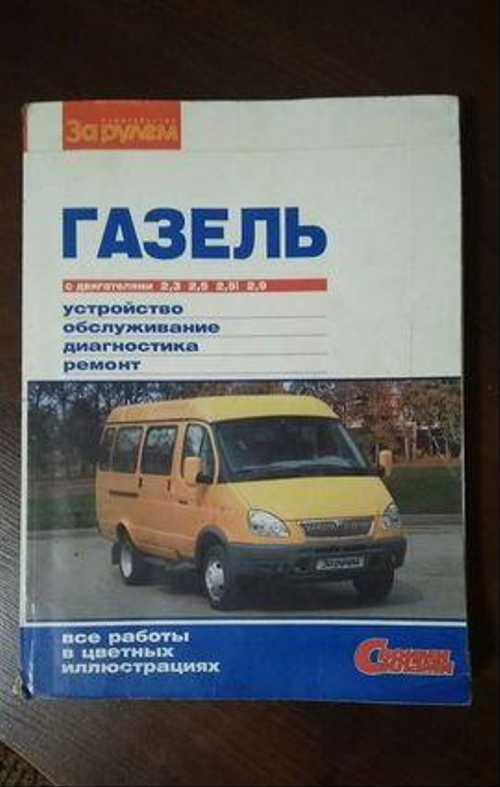 Книга газель