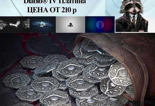 Diablo IV - платина(Battle net/PS/xbox) Донат