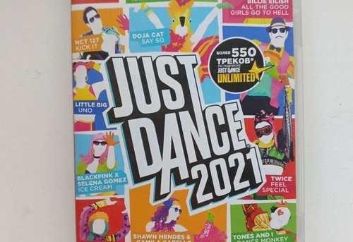 Игра Just Dance 2021 Nintendo Switch