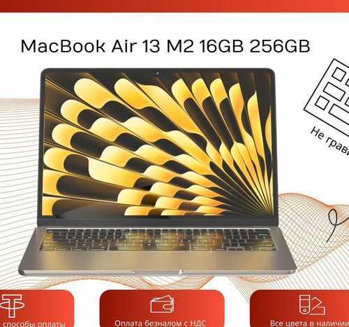 MacBook Air 13 m2 16gb 256gb Русская раскладка