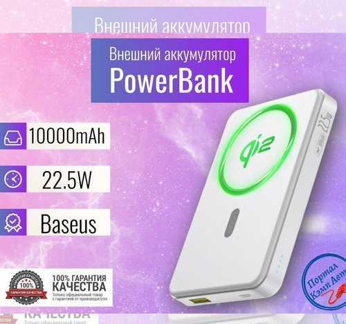 Power Bank аккумулятор внешний Qi2 10000 мAh