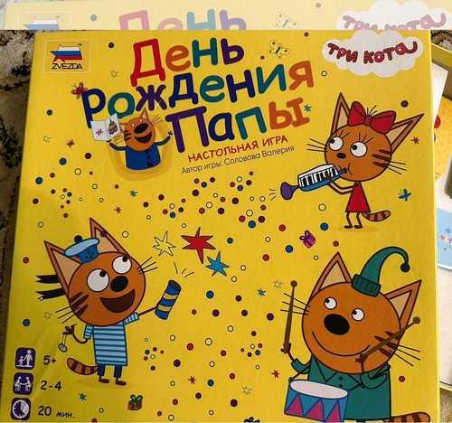 Настольная игра -ходилка Три кота