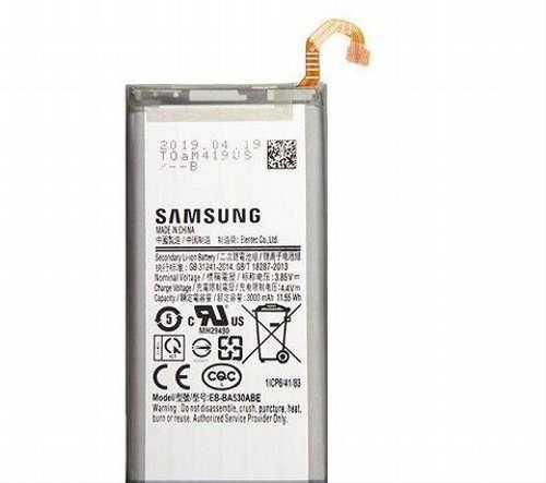 Аккумулятор для Samsung EB-BA530ABE (A530F A8 2018