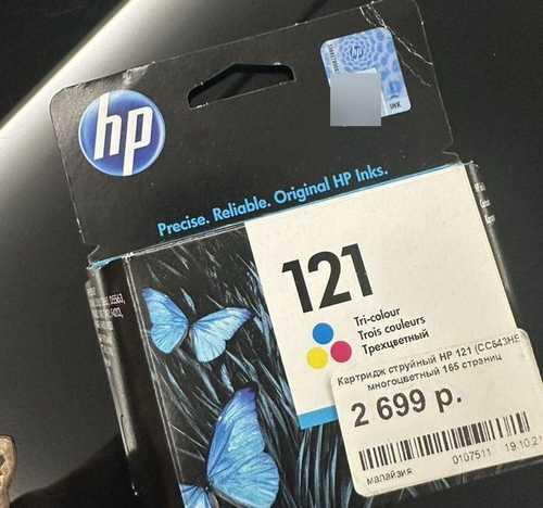 Картридж HP упаковки новые, не вскрытые