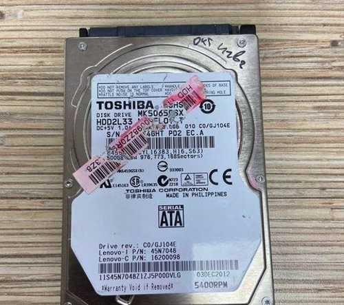 Жесткий диск 2.5 500GB Toshiba MK5065GSX (04660)