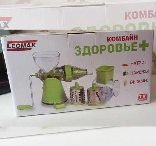 Кухонный комбайн leomax