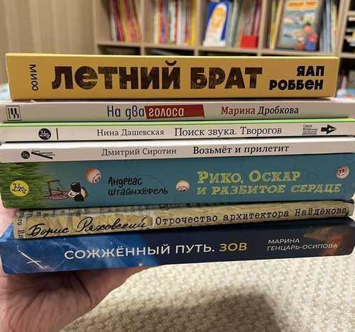 Книги пакетом для подростков