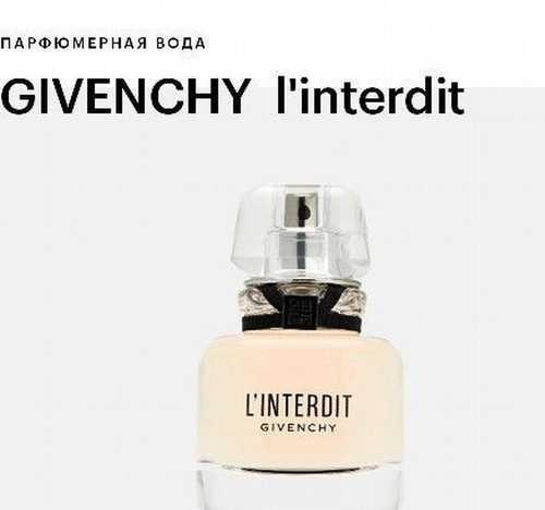 Givenchy linterdit парфюмерная вода 35 мл