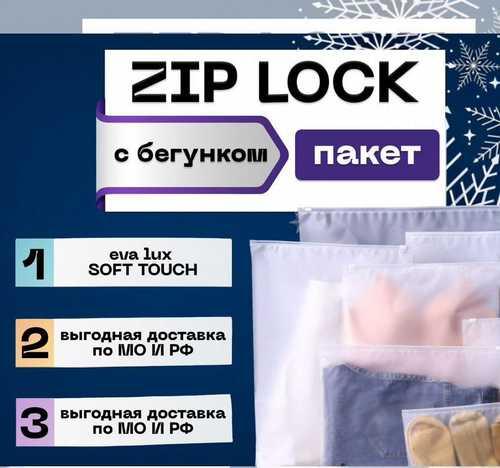 Пакет зип лок / зип пакет / все размеры в наличии /Y 29