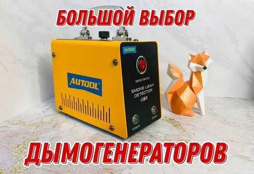 Дымогенератор Autool SDT 101