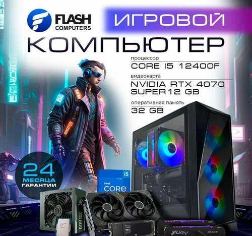 Игровой пк i5-12400F/RTX 4070 12 GB/32 GB/SSD 1TB