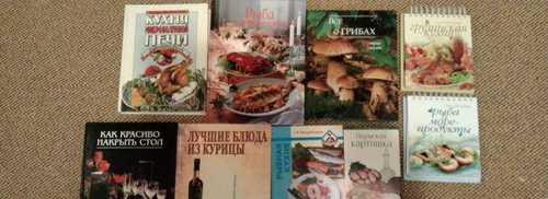Книги по кулинарии, домоводству, виноделию