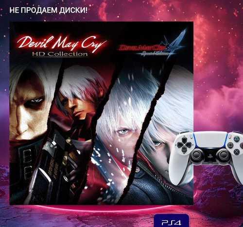 Devil May Cry HD Collection and 4SE Bund ps4 и ps5