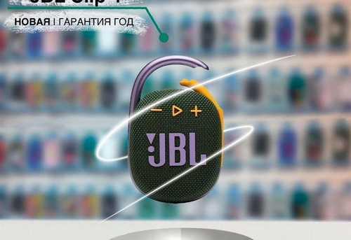 JBL Clip 4 Green (оригинал, запечатана)
