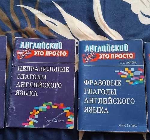 Английский книги с правилами