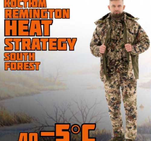 Костюм Remington Heat Strategy South Forest