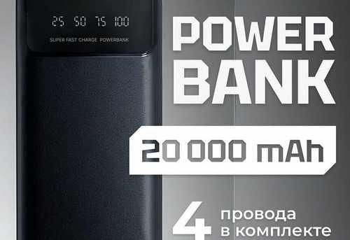 PowerBank 20000mAh зарядное устройство повербанк