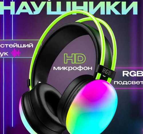 Наушники Bluetooth с подсветкой микрофоном