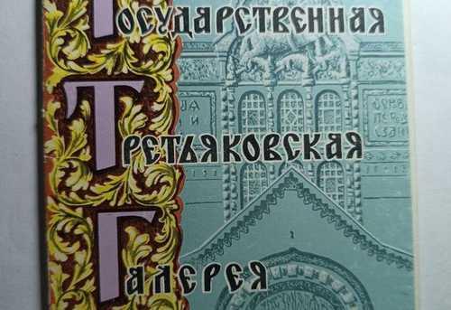 Наборы открыток СССР 1975г