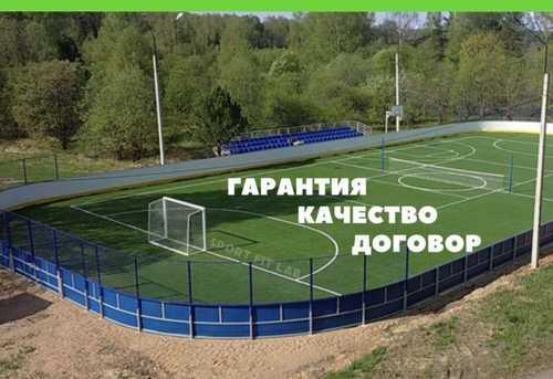 Хоккейная коробка, площадка