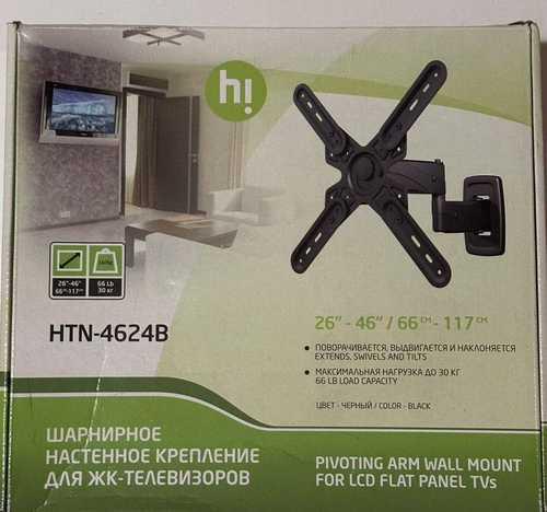 Кронштейн для телевизора HTN-4624B