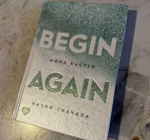 Книга "Begin again" Мона Кастен