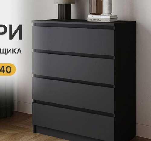 Комод с ящиками мори мк 800.4, Графит
