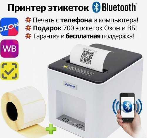 Термопринтер этикеток xp v3 Bluetooth