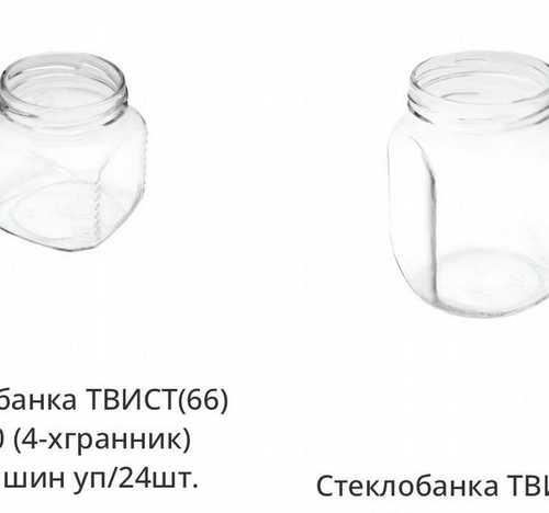 Банки стеклянные