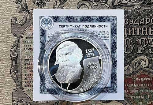 2 рубля 2007 Бехтерев