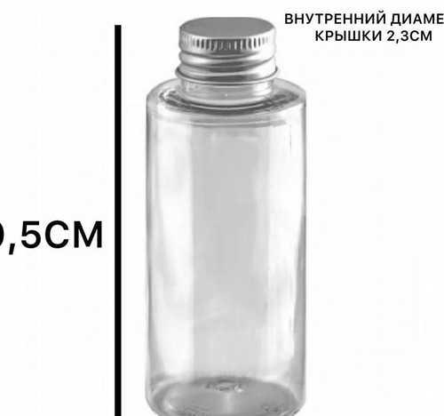Флакон пэт 100 мл прозрачный с алюминевой крышкой