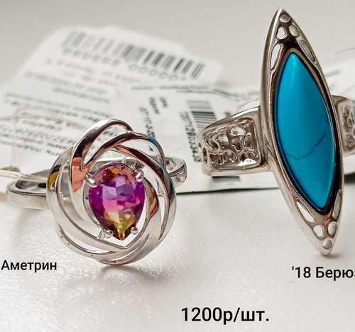 Серебряное кольцо 925пробы