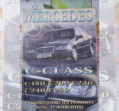 Книга по ремонту Mercedes-Benz C-Class,с1993г.в