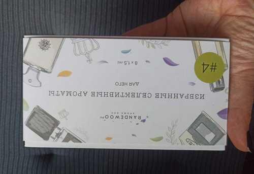 Randewoo aroma box (№4) для него