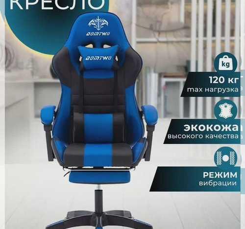 Кресло компьютерное игровое офисное 205F синий