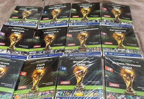 Коллекция DVD чемпионатов мира по футболу
