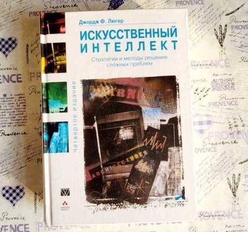 Книга в отличном состоянии