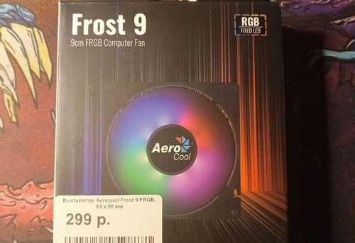 Вентилятор AeroCool Frost 9