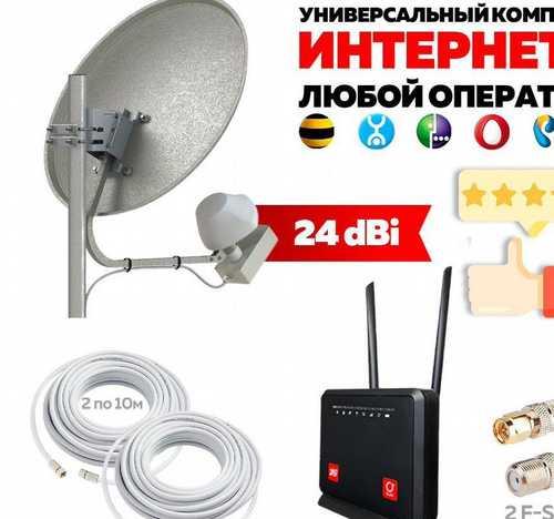 Комплект Усиления 4G Интернета Роутер mc60 Диск