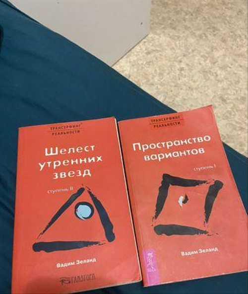 Книги Вадим Зеланд