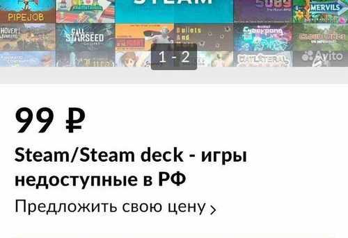Игры на стим