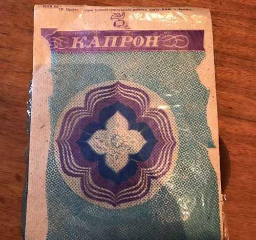 Чулки капроновые СССР