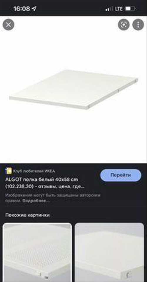 Полка algot альгот IKEA икеа