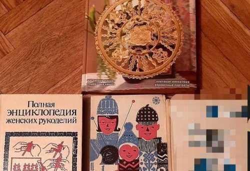 Книги по рукоделию