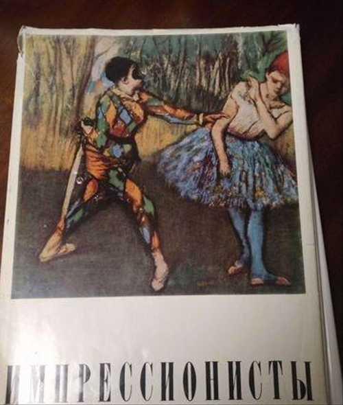 Фотоальбом Импрессионисты