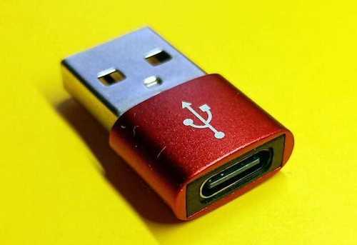 Переходник OTG USB 3.0 - Typa-C