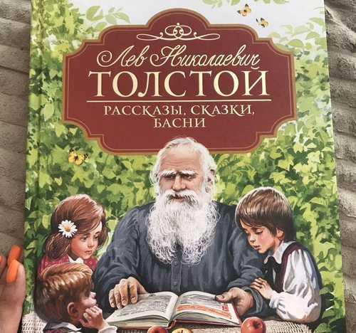 Лев Толстой рассказы, сказки, басни