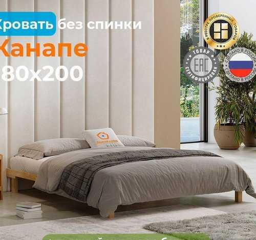 Кровать Канапе 180х200 деревянная без спинки